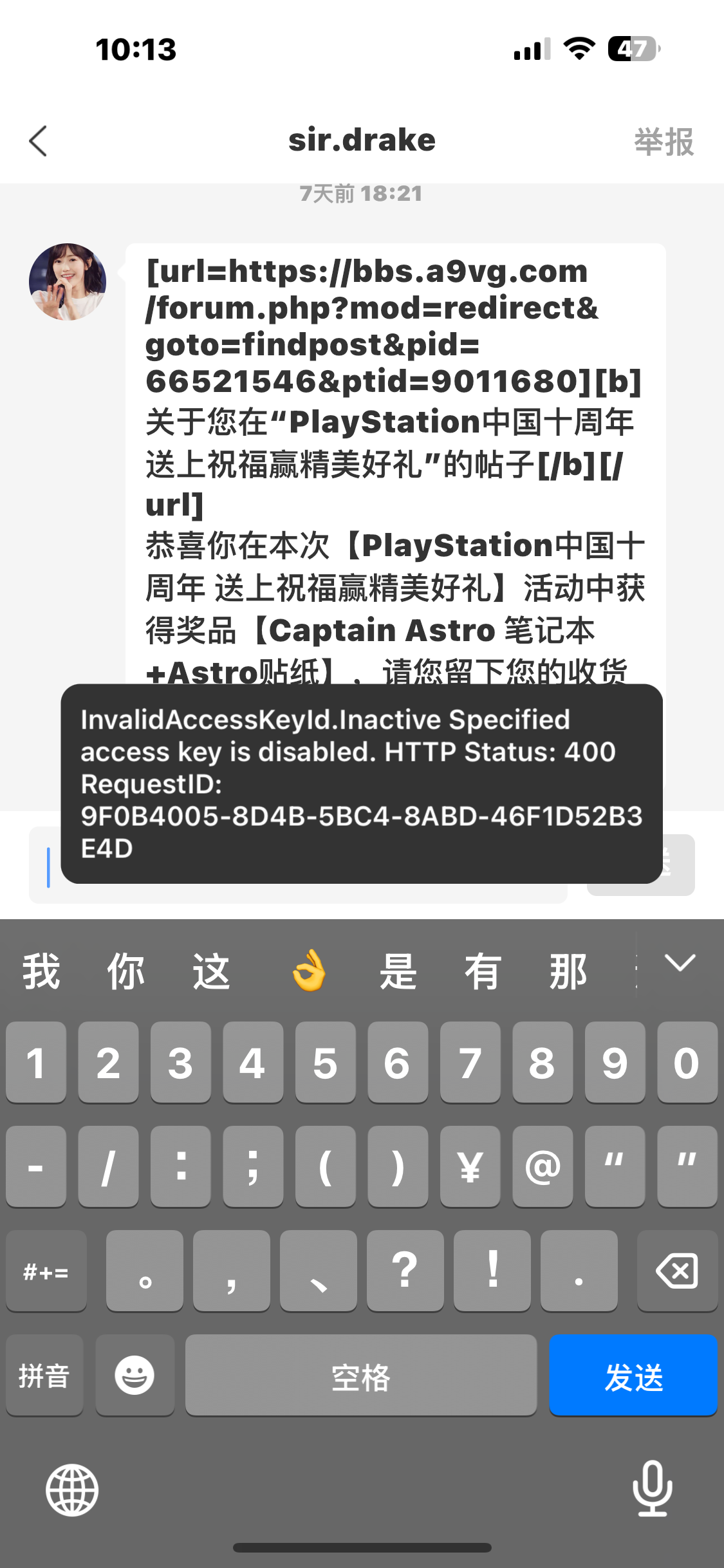 解决了 - PS5综合讨论区 - A9VG电玩部落论坛 - Powered by Discuz!
